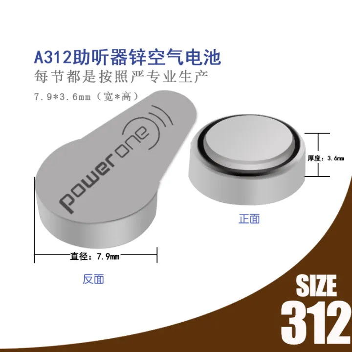 Imported German hearing aid P312 zinc battery A312 button cell powerone ...
