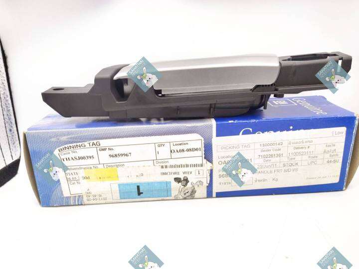 มือจับ, ประตูข้าง ด้านในหน้าซ้าย Chevrolet Captiva ปี 2012-2017 ...