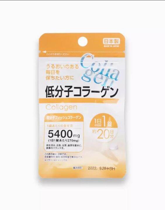 [WITH FREEBIES] ORIGINAL DAISO FISH COLLAGEN AND WHITENING TABLETS FROM ...