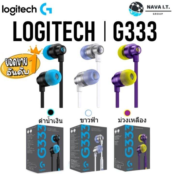 สินค้าเฉพาะจุด ⚡️กรุงเทพฯด่วน1ชั่วโมง⚡️Logitech G333 Gaming Earphones ...