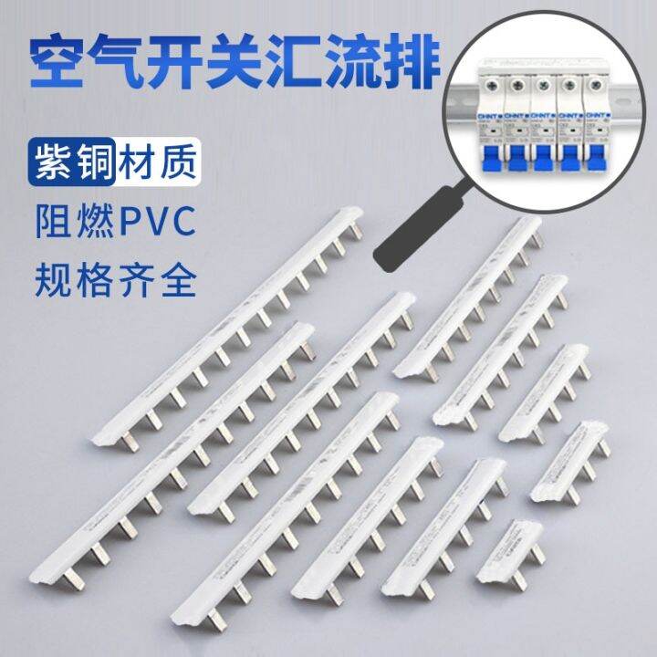 Air Switch C45 Bus Bar 1P Air Open Connection Bar 2P Wiring Copper Bar ...