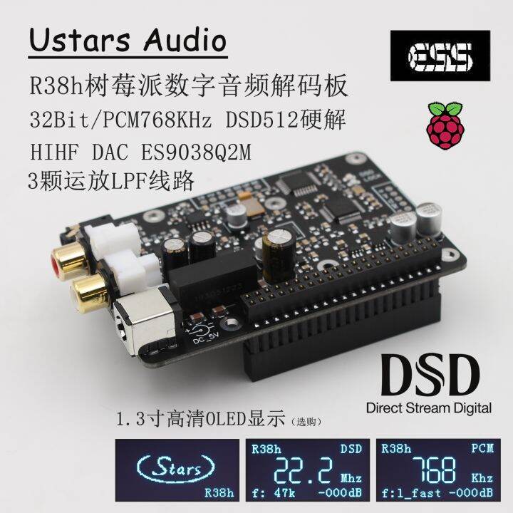 HIFI R38h Raspberry Pi DAC decoder board 4B 3B digital broadcast webcast IIS 768KHz DSD512 hard ...