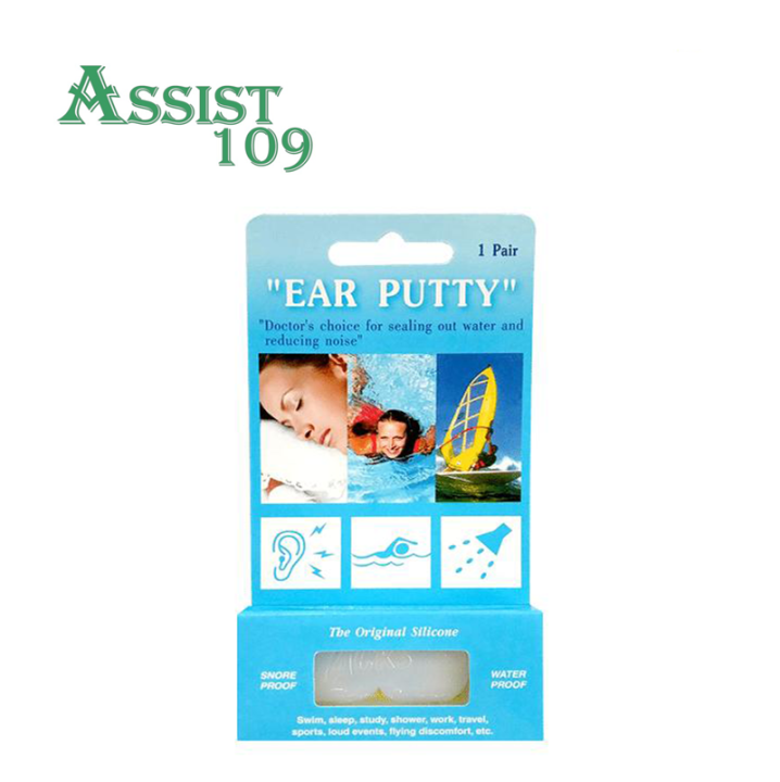 Ear Putty silicone ที่อุดหู กันน้ำ และ กันเสียง 1 คู่ | Lazada.co.th