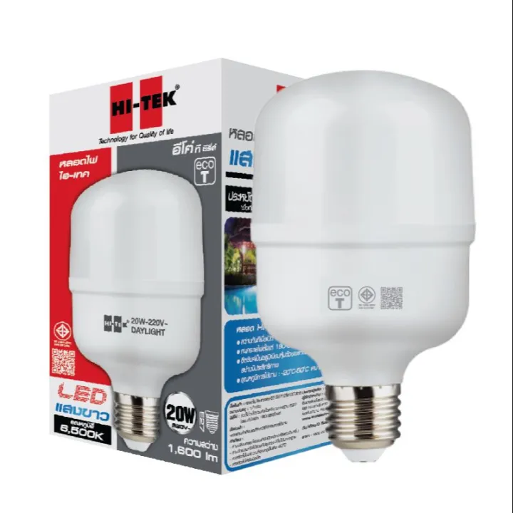 HI-TEK หลอด LED 20W ECO "T" Daylight | Lazada.co.th