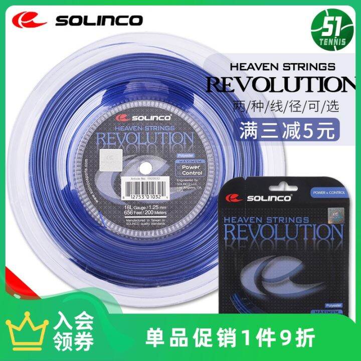 Solinco Revolution สายเทนนิสจานใหญ่หกเหลี่ยมเส้นใยโพลีเอสเตอร์แบบแข็ง ...