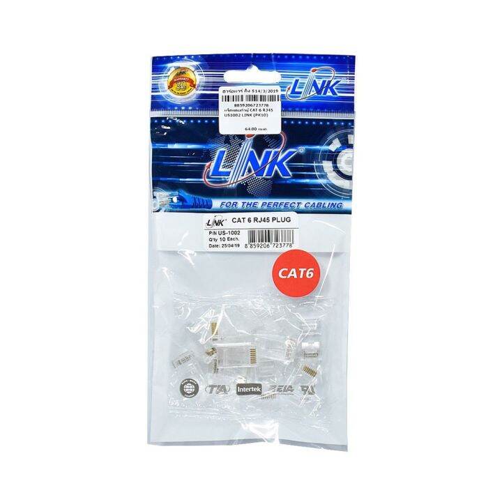 หัวแลน (LAN) RJ45 CAT6 LINK (US-1002) (10/Pack) | Lazada.co.th