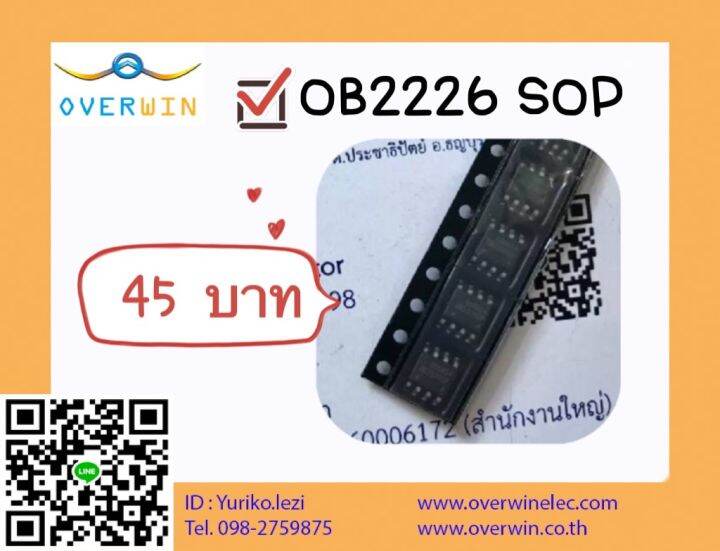OB2226 SOP 2ชิ้น/1ชุด | Lazada.co.th