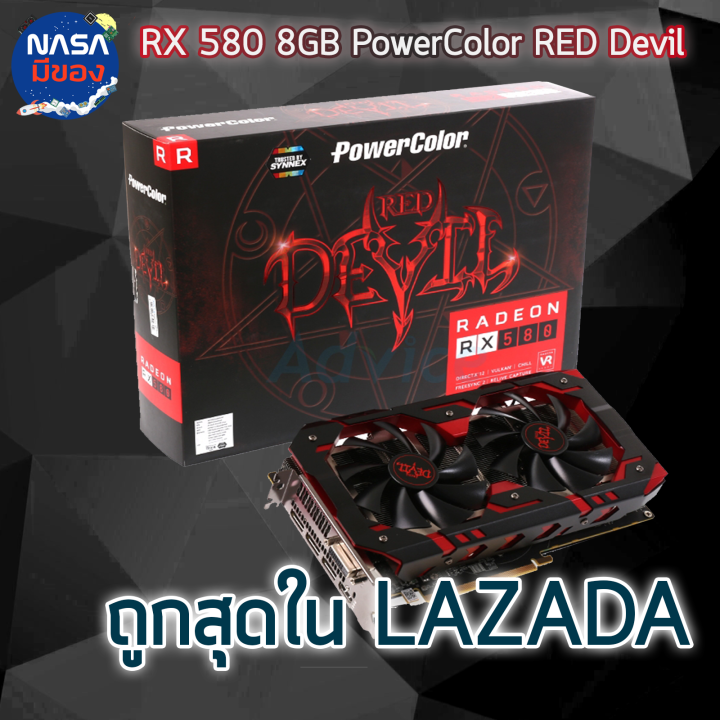 POWER COLOR Red Devil RX580 8G | Lazada.co.th