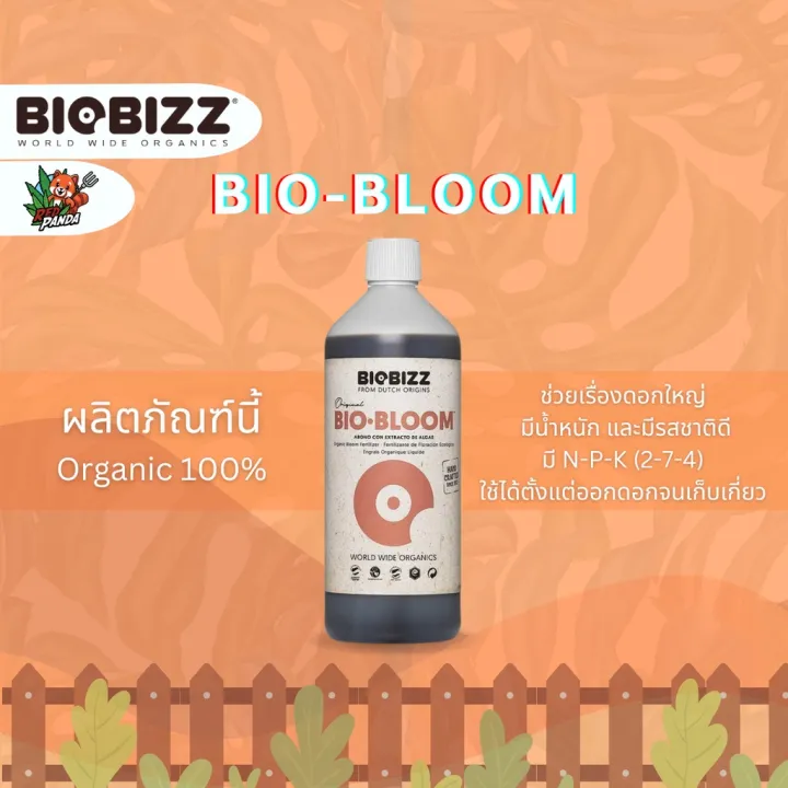 Biobizz Bio Bloom Biobloom ช่วยเพิ่มน้ำหนัก รสชาติ และเพิ่มประสิทธิภาพ ...
