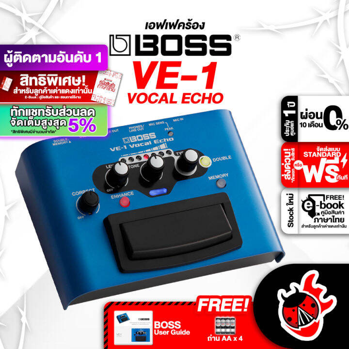 ทักแชทรับส่วนลด 25% ,ส่งด่วนกทม.&ปริ Boss VE 1 เอฟเฟคร้อง Boss VE-1 ...