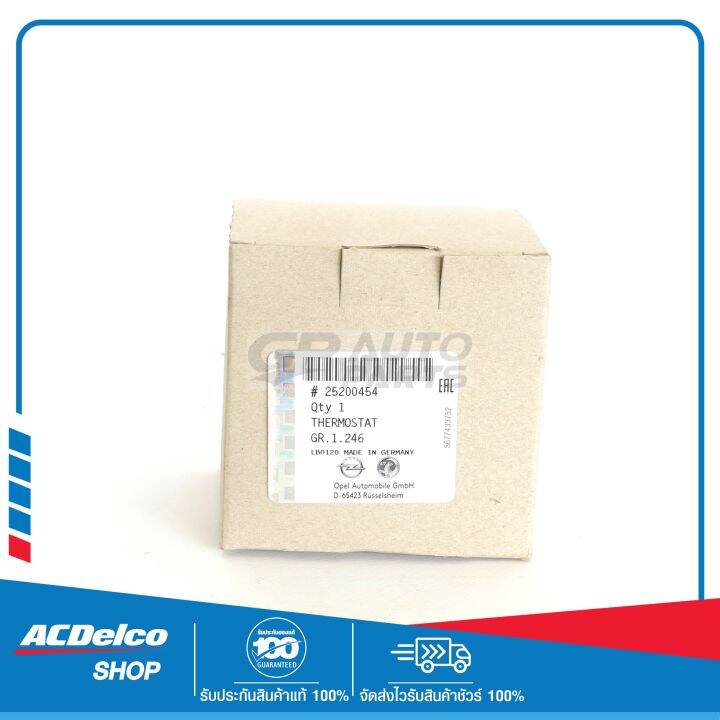 CHEVROLET 25200454 วาล์วน้ำ 1.4 SONIC ของแท้ เบิกศูนย์ | Lazada.co.th