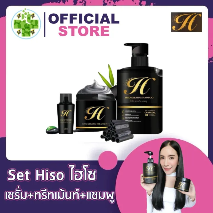 (ยกเซ็ต)Hiso ไฮโซ Treatment ทรีทเม้นท์ [280 ml.] + Shampoo แชมพู ยาสระผม [250 ml.] + Serum เซ ...