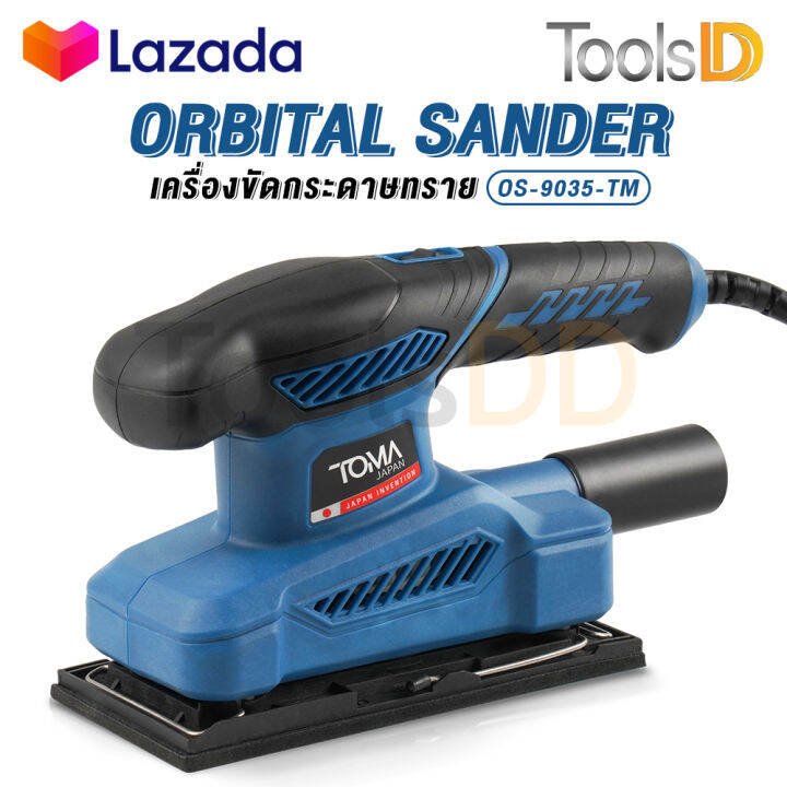 TOMA JAPAN เครื่องขัดกระดาษทราย (ขัดสั่น) 620W 4 นิ้ว เครื่องขัดสั่น ขัดกระดาษทราย Orbital ...