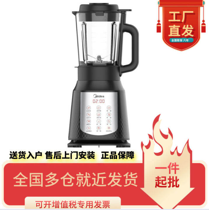 qaafeyfk Midea intelligent wall breaking machine soybean milk machine ...