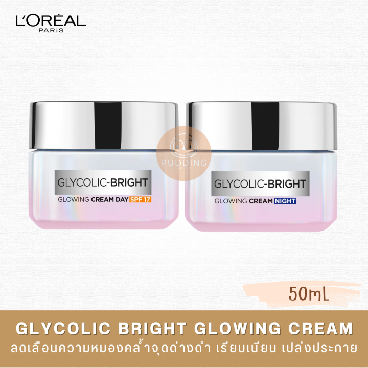 L'Oreal Paris Glycolic Bright Glowing Cream 50ml ลอรีอัล ปารีส ไกลโคลิค ...