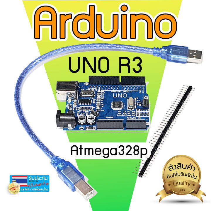 arduino uno r3, uno r3 d1, nano, mini mp3, โมดูลนาฬิกา, โมดูลอินฟราเรด ...