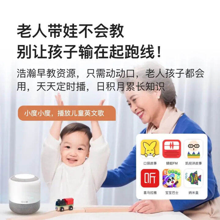 Xiaodu Smart Speaker Ultimate Infrared Remote Control Bluetooth Audio Baidu Ai Voice Artificial