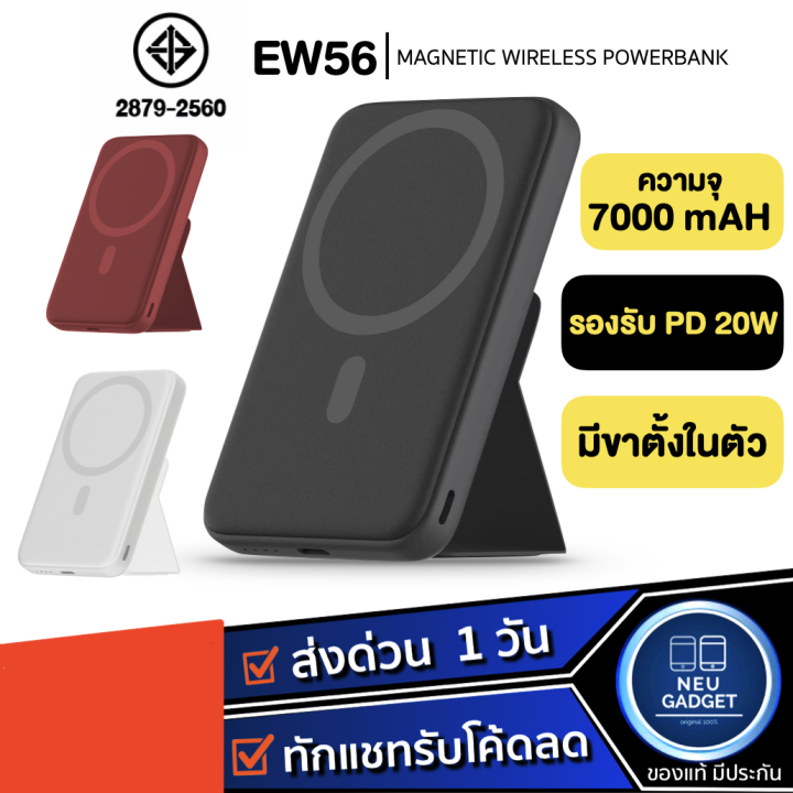 Eloop EW56 แบตสำรองไร้สาย ระบบแม่เหล็ก 7000mAh Magnetic Wireless ...