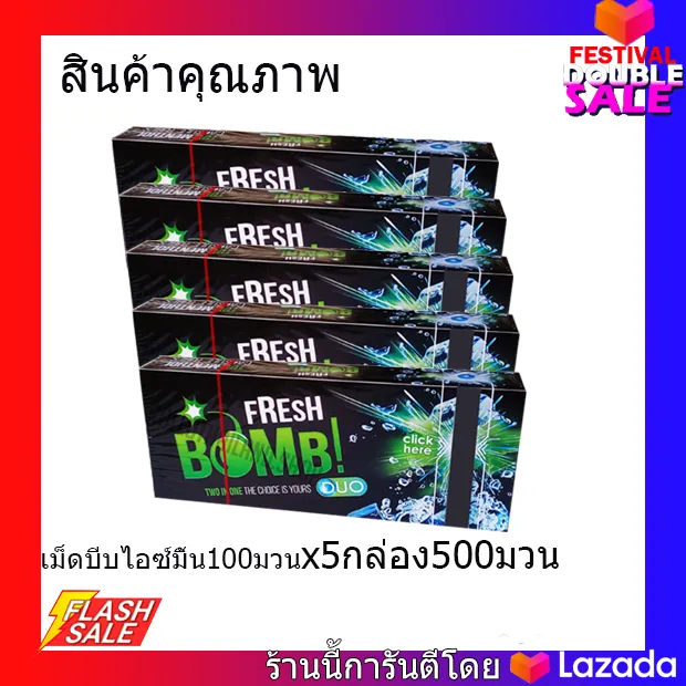 มาใหม่ล่าสุด/Fresh bomb เม็ดบีบไอซ์มิ้น/เม็ดบีบเย็น Fresh bomb/เม็ดบีบ ...
