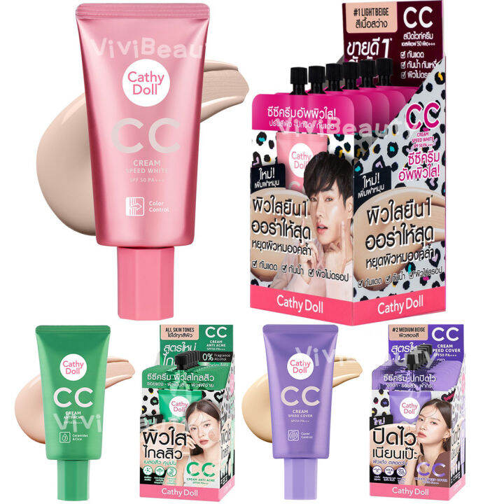 (หลอด 50ml / กล่อง 6 ซอง) Cathy Doll Speed White CC Cream SPF50 PA ...
