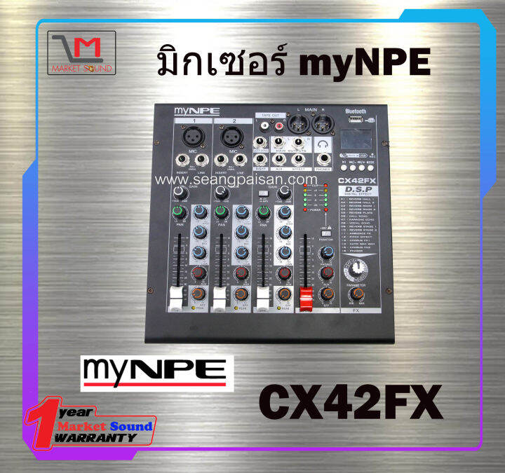 มิกเซอร์ myNPE CX42FX สินค้าพร้อมส่ง | Lazada.co.th