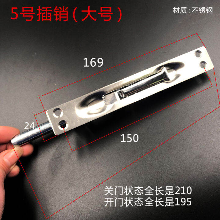 Theft-proof door bolt 6-inch stainless steel concealed plug-and-socket ...