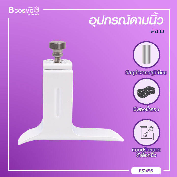 อุปกรณ์ดามนิ้ว สามารถปรับระดับได้ / bcosmo thailand | Lazada.co.th
