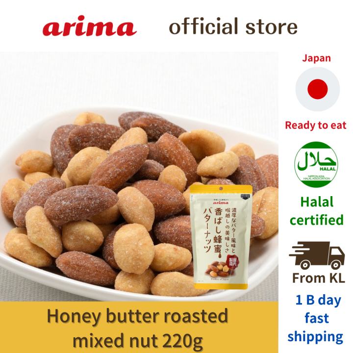 【Halal】Arima Honey Butter Roasted Nuts 140g /healthy Snack/Japanese ...