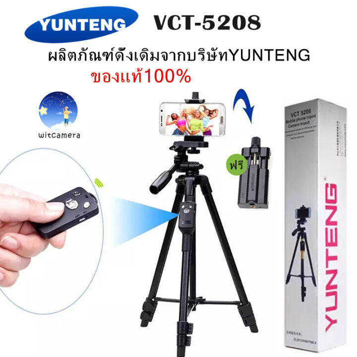 ของแท้100% YUNTENG VCT-5208 ชุด ขาตั้งกล้อง พร้อมรีโมทบลูทูธ หัวต่อมือ ...