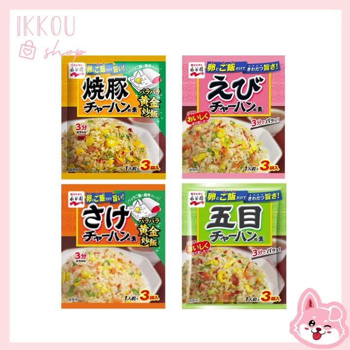 Nagatanien Chahan Mix Japanese Fried Rice | Lazada PH