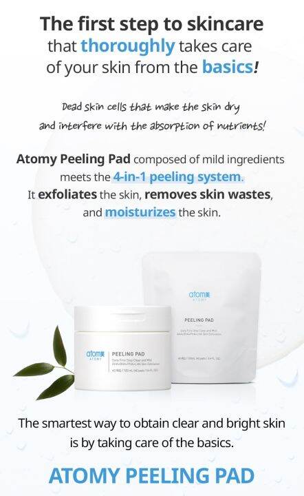 艾多美去角质棉片 Atomy Peeling Pad | Lazada