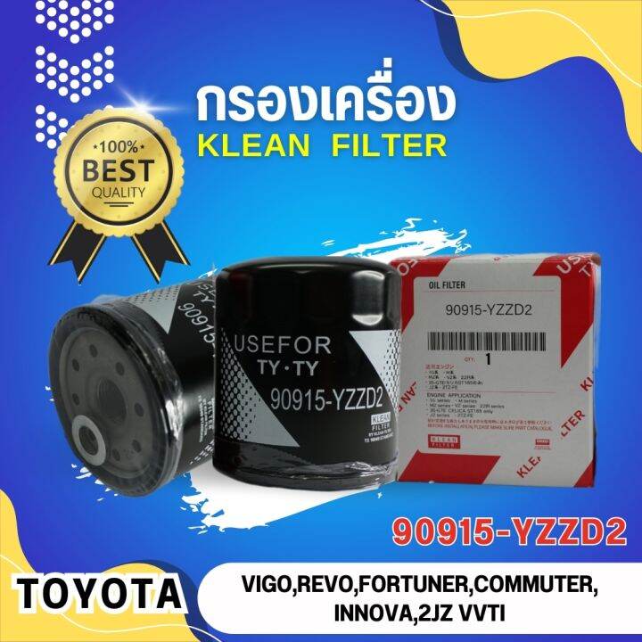 กรองน้ำมันเครื่อง USEFOR/KLEAN รุ่นรถ TOYOTA VIGO,REVO,FORTUNER ...