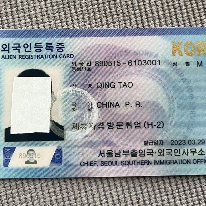 Private Custom Korean Landing Certificate Green Card Staying Card Residence Card f5,f4,D4,D2,H2 ...