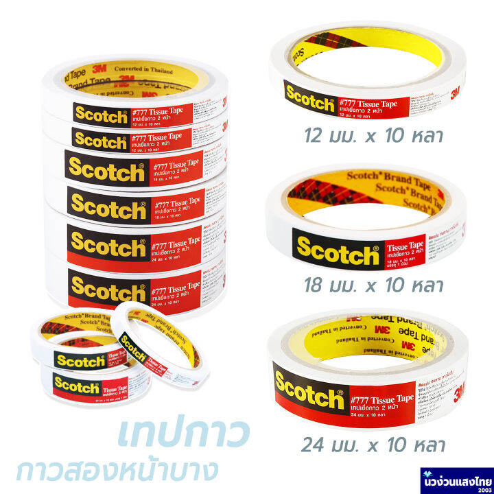 Scotch® 3M เทปกาวสองหน้าบาง เทปกาว เทปเยื่อกาว #777 Tissue Tape ขนาด 12 ...