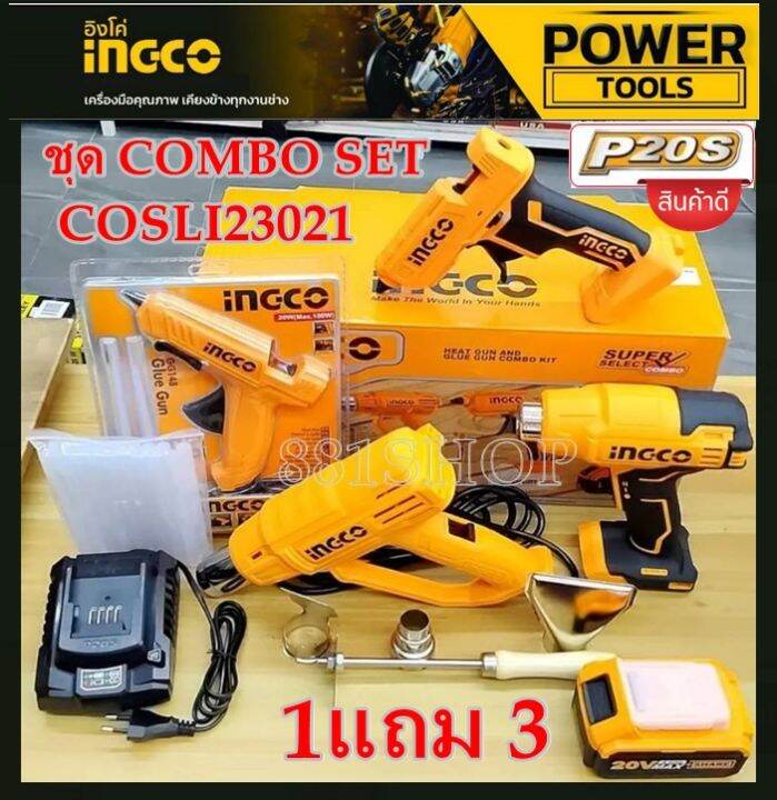 INGCO ชุด Combo Kit Set ปืนยิงกวา+ปืนเป่าลมร้อน 20V พร้อมอุปกรณ์ครบชุด ...