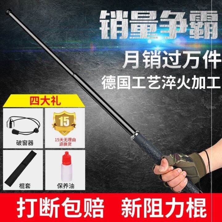 . Stick-throwing weapon self-defense telescopic stick supplies vehicle ...