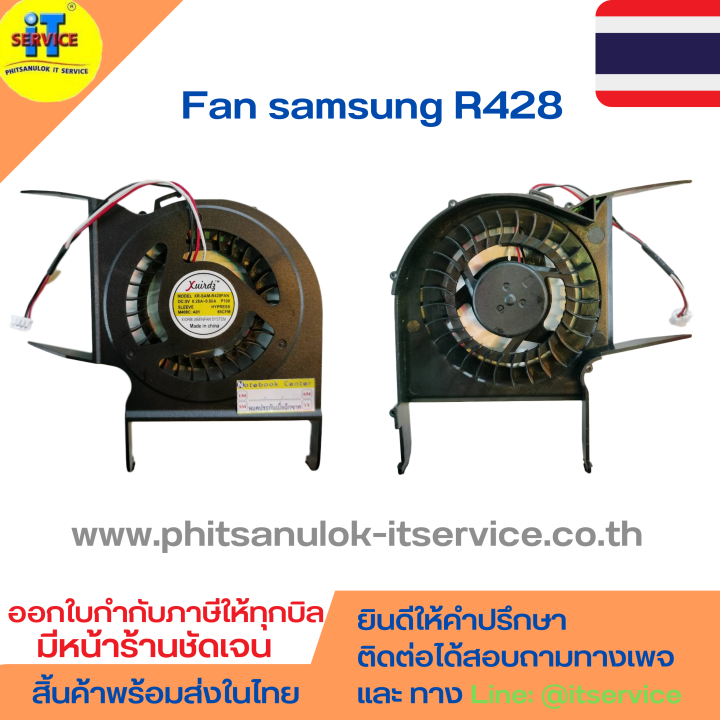 พัดลมโน๊ตบุ๊ค SAMSUNG R428 R403 R439 P428 R478 | Lazada.co.th