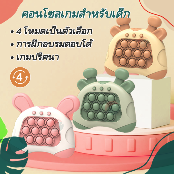 ป๊อปอิทปุ่มสัมผัส เกมส์กด popit ป๊อปอัพ ของเล่นบีบกด ป๊อปอิทเกมส์กด Pop ...
