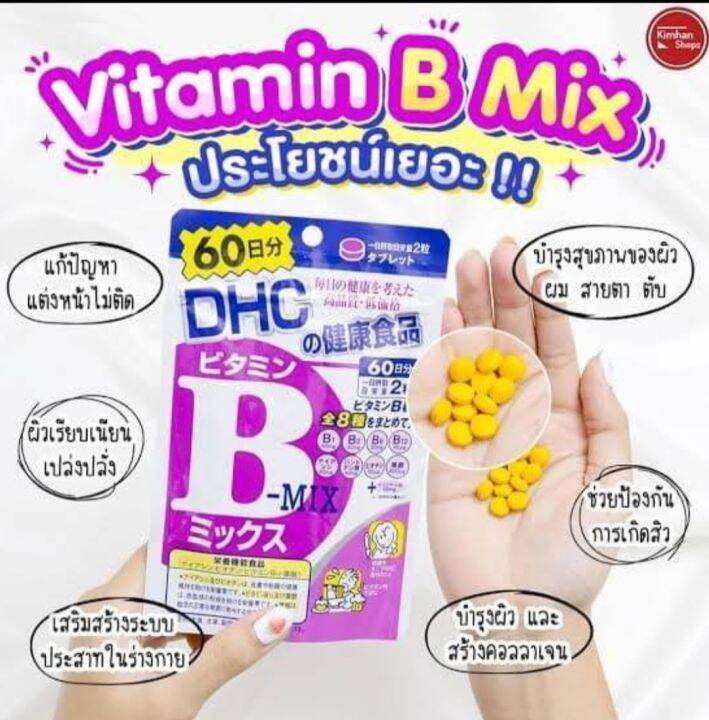 DHC Vitamin B-Mix ดีเอชซี วิตามินบีรวม บำรุงร่างกาย 290.- | Lazada.co.th