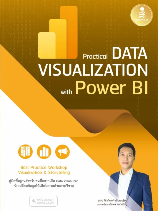 หนังสือ Practical Data Visualization with Power BI | Lazada.co.th