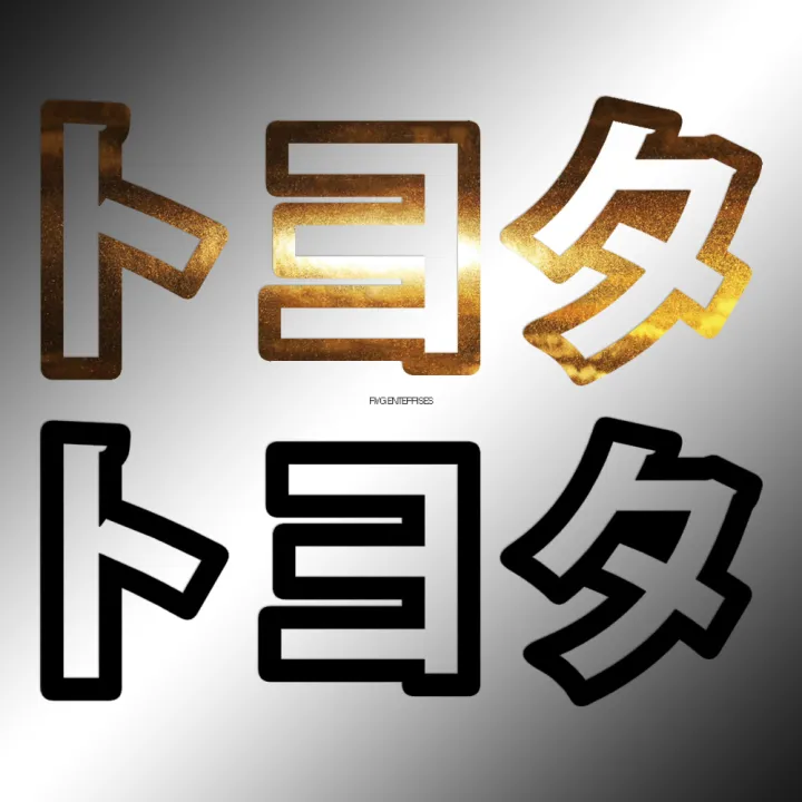 Sticker | 1X Suzuki in Japanese Kanji JDM| Weather Proof Die-cut decal ...