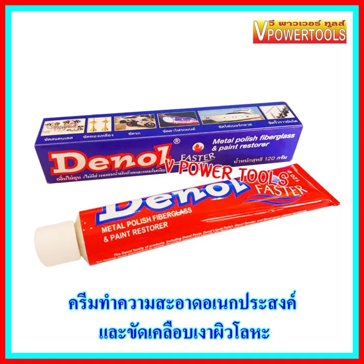 🔥DENOL FASTER ดีนอล ครีมทำความสะอาดอเนกประสงค์และขัดเคลือบเงาโลหะ ...