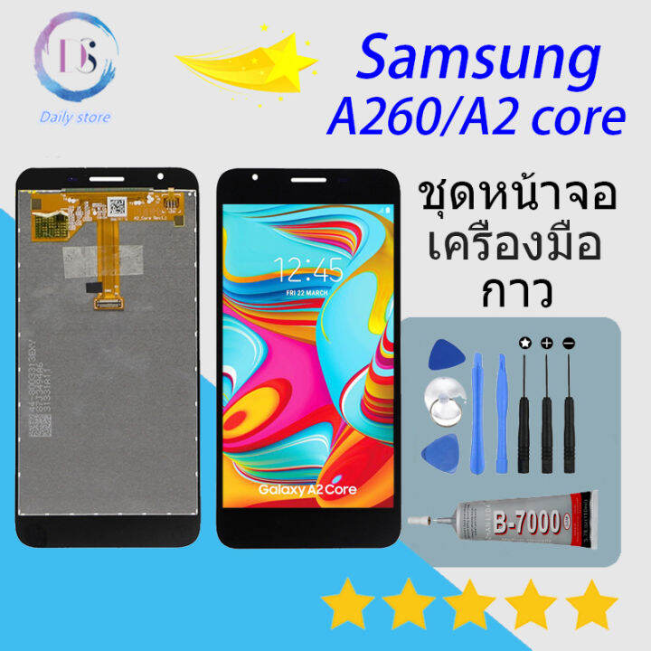 Samsung LCD Display จอ + ทัช Samsung galaxy A260/A2 core (ปรับแสงได้ ...