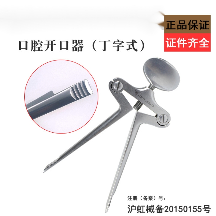 Oral Mouth Gag Stainless Steel T-Shaped Mouth Teeth Spreader J50330 ...