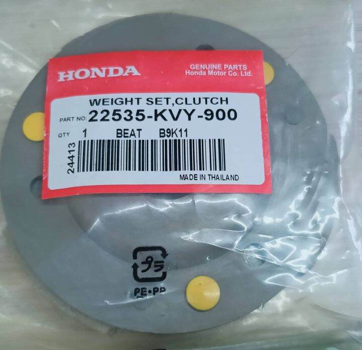 CLUTCH SHOE ASSEMBLY - Honda Beat Carb - 22535-KVY-900 | Lazada PH