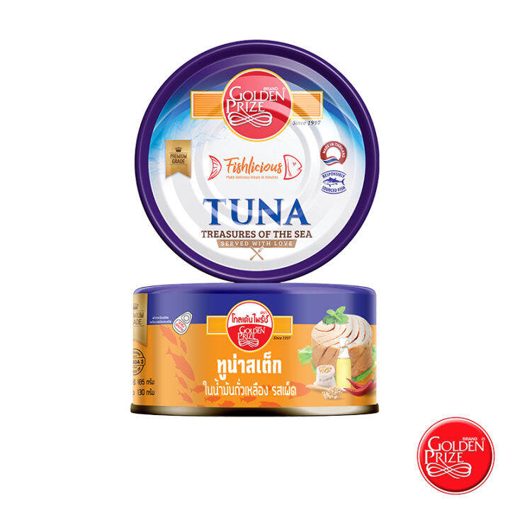 Golden Prize Tuna Steak in Oil with Chili ทูน่าสเต็กในน้ำมันถั่วเหลือง ...