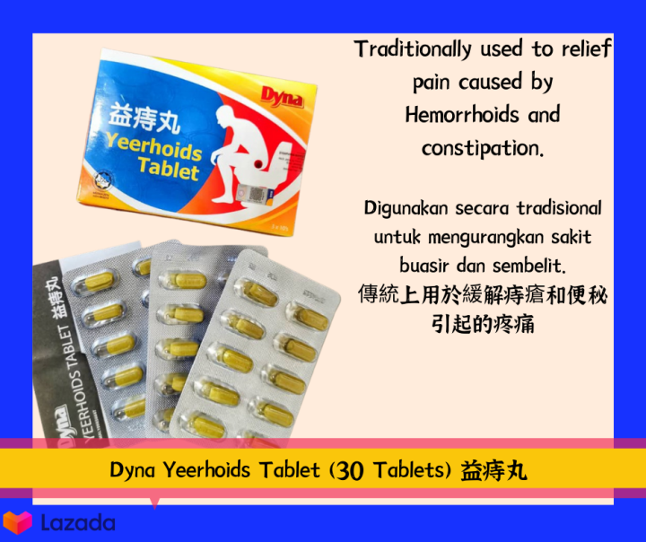 DYNA Ubat Buasir Yeerhoids Tablet 益痔丸 (30 tablets) 1/24 | Lazada