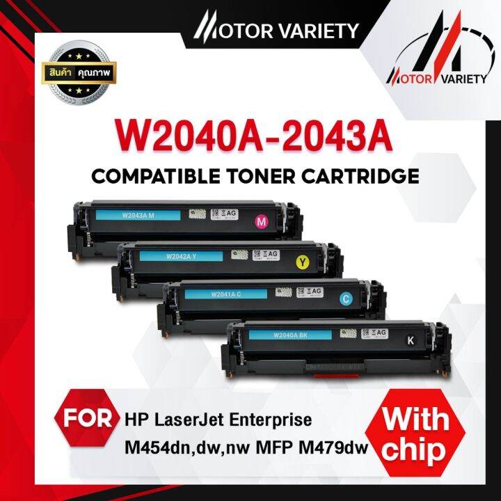 MOTOR Toner หมึกเทียบเท่าสำหรับรุ่น HP416A/HP 416x/ hp416 416x W2040A ...