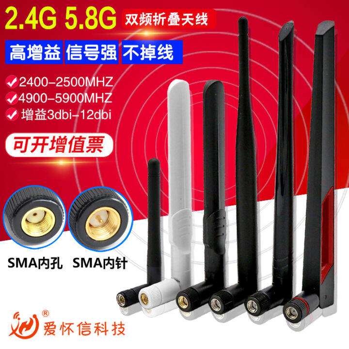 5G dual-band antenna 2.4G/5.8G wireless wifi network card module ASUS ...