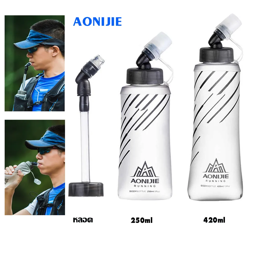 ขวดน้ำแบบนิ่ม AONIJIE TPU พับเก็บได้ ขนาด 250ml ,420ml สำหรับวิ่งมาราธอน AONIJIE SD21 Soft Flask ...